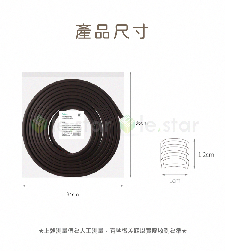 FaSoLa 多用途PVC隔音多層式門窗密封條6M 公司貨 隔音條 柔韌性強 門縫密封條 防蟲防風密封條 門縫條 密封條 | 蝦皮購物