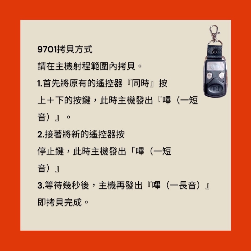 《現貨》安進捲門原廠9701A、9701專用 | 蝦皮購物