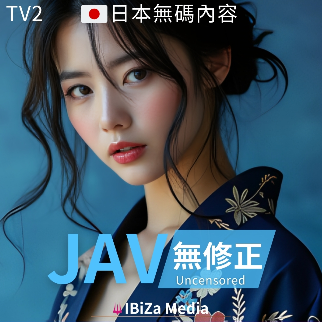IBiZa TV 【會員VIP開通序號】-網站/手機/Android電視盒都可觀看-大人版NETFLIX | 蝦皮購物