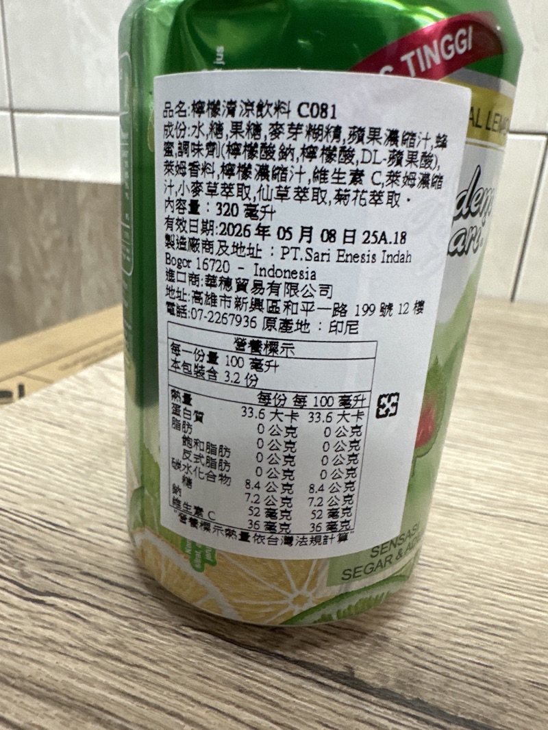 🐰TOKO MINI🐰Adem Sari Herbal Lemon 清酷檸檬清涼飲料 | 蝦皮購物