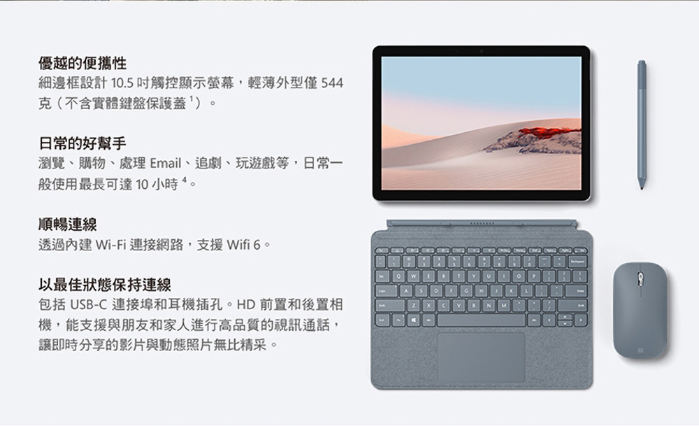 【福利品】Microsoft Surface GO2 10.5吋 (4G/64G) 平板電腦-銀色 | 蝦皮購物