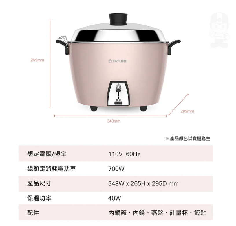 TATUNG 大同 10人份不鏽鋼全配電鍋TAC-10L-MP(櫻花粉) | 蝦皮購物