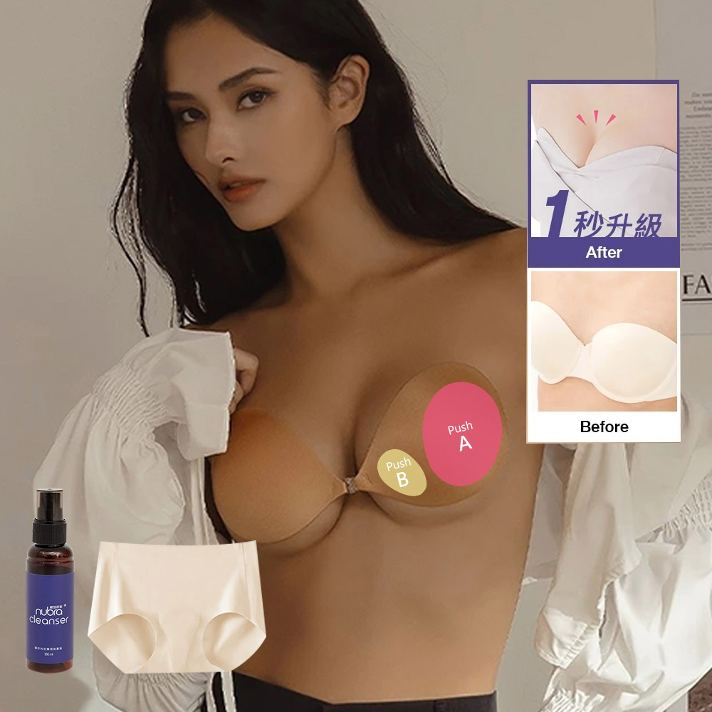 318會員日【NuBra 絕世好波 Push up爆乳組】 加贈超好穿內褲 厚墊nubra 隱形內衣 超集中 禮服 新娘 | 蝦皮購物