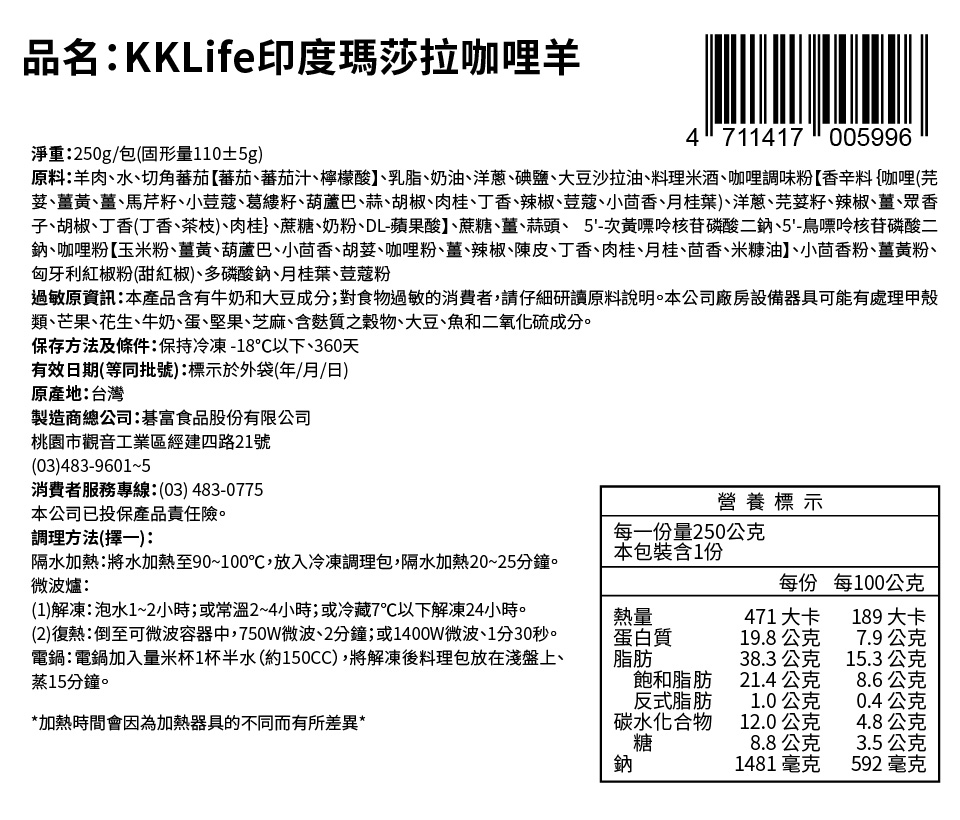 【KKLife】加熱即食料理包5口味 (單包裝) 『多件優惠』 | 蝦皮購物