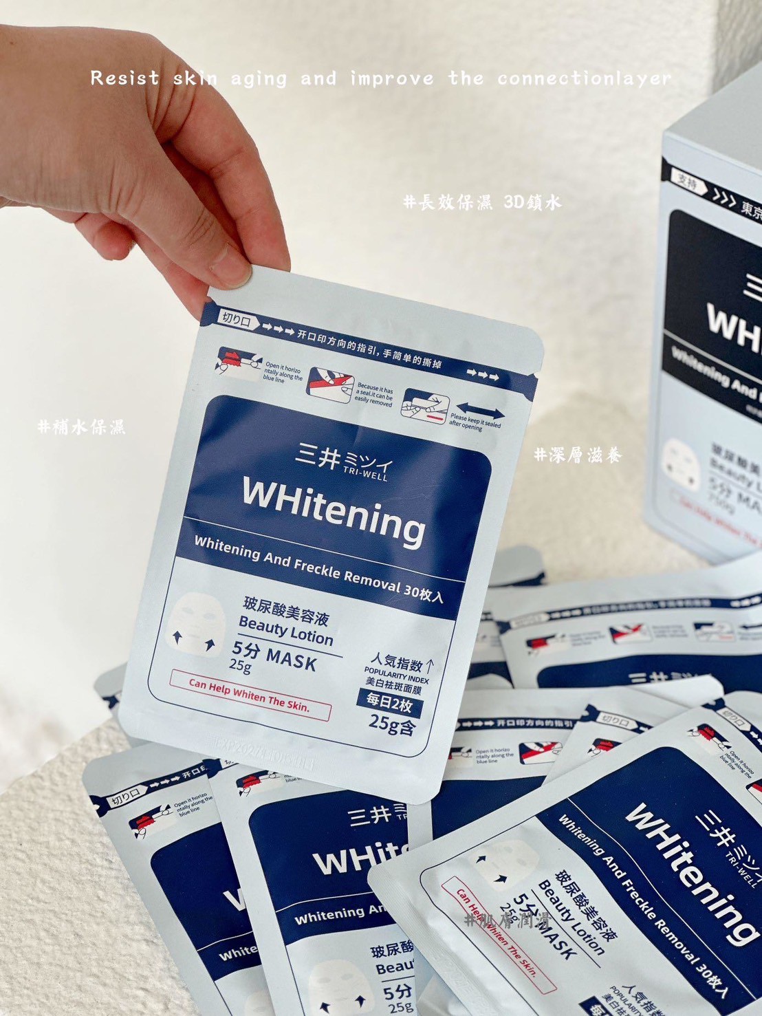 🔥秒出【台灣公司現貨】日本TRIWELL三井 面膜 玻尿酸面膜 保濕面膜 精華面膜 補水修補面膜 晚安面膜 護膚面膜 | 蝦皮購物