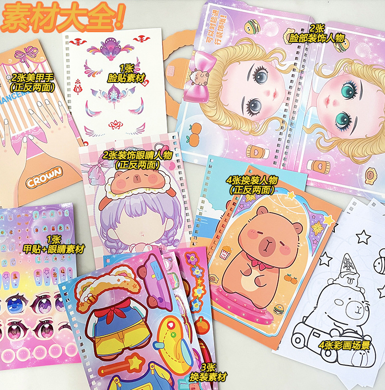 ⭐lisastar 台灣現貨 S109三麗鷗美妝安靜書 庫洛米安靜書 美樂蒂安靜書 公主安靜書 大耳狗安靜書 卡皮巴拉 | 蝦皮購物