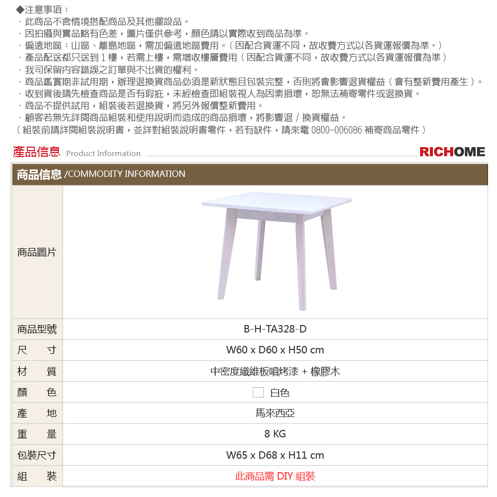 RICHOME 福利品 TA-328 北歐浪漫小茶几 茶几 桌子 書桌 收納櫃 視聽櫃 咖啡桌 圓桌 餐桌 客廳 方桌 | 蝦皮購物