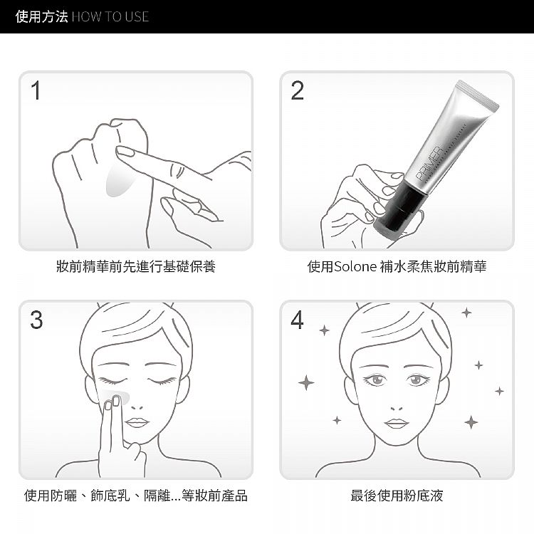 Solone 補水柔焦妝前精華(30ml) 款式可選 Threads 爆紅品 脆 透潤淨白【小三美日】 DS020867 | 蝦皮購物