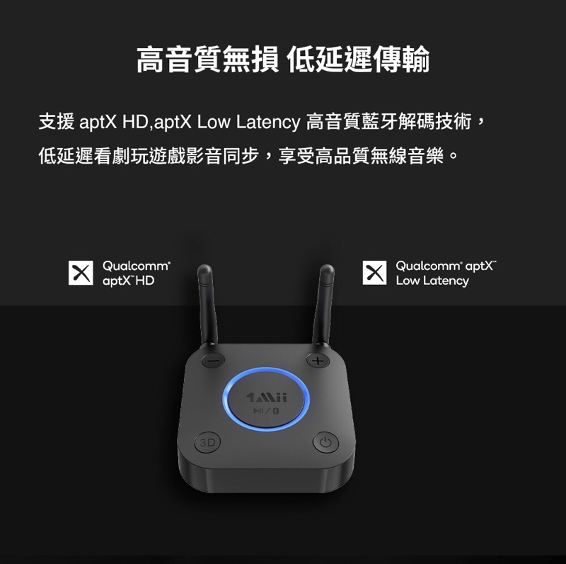 折百免運【1Mii】 B06 Pro 長距離音訊藍牙接收器 HiFi音效 環繞音效 長距傳輸 藍牙 5.1 多點連線 | 蝦皮購物