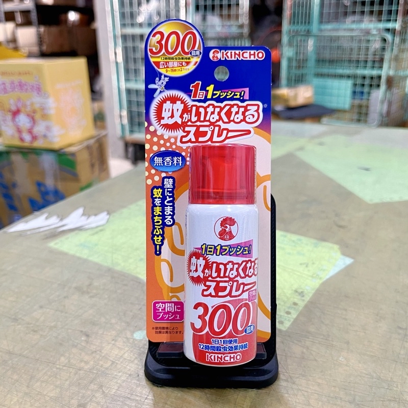 【現貨代理商】日本 金鳥KINCHO空間防蚊蠅噴霧 | 噴一下12小時防蚊 300回/無香料 小黑蚊 蚊子金雞 防蚊噴霧 | 蝦皮購物