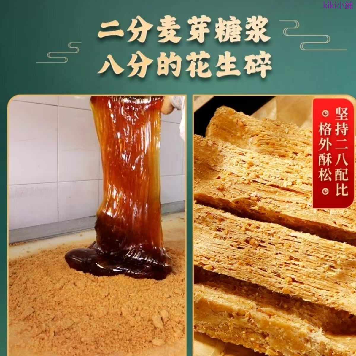 無蔗糖花生酥糖 500g 特產花生酥糖 低糖黑芝麻花生酥糖 糕點 點心 酥糖 手工花生酥 | 蝦皮購物