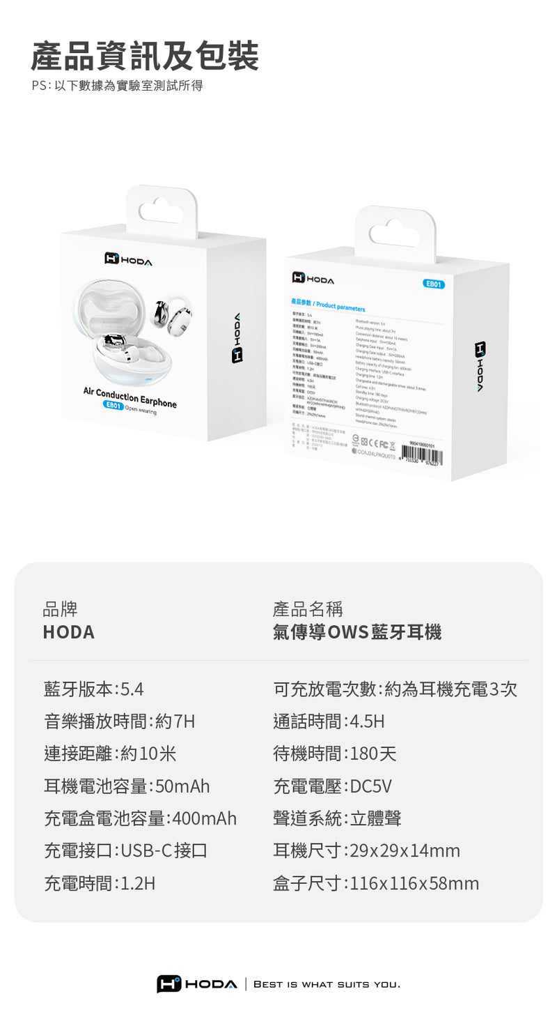 贈收納袋【HODA】氣傳導 OWS 藍牙耳機 藍芽耳機 無線耳機 HODA耳機 耳夾式耳機 骨傳導耳機 運動耳機 | 蝦皮購物