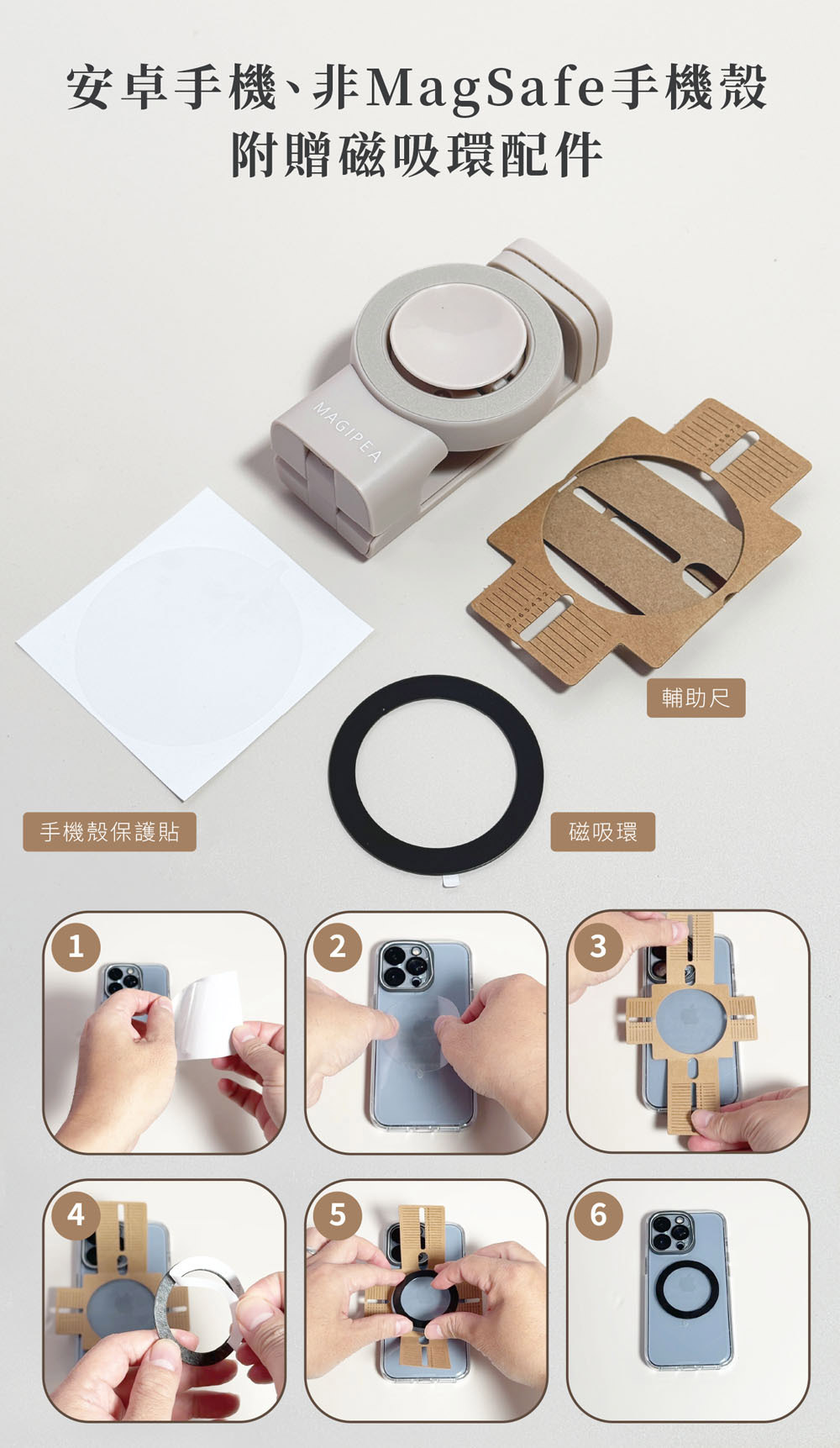 【MAGIPEA 美極品】磁加吸旅行支架 360雙向角度旋轉(手機有無磁吸功能皆能使用)｜台隆手創館 | 蝦皮購物