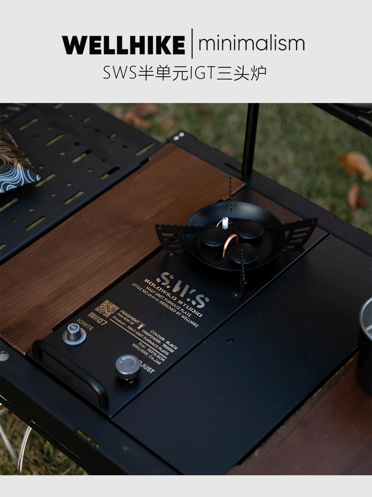 【露營幫】WELLHIKE SWS系列 IGT 0.5單位 戰術 黑化三頭氣爐 瓦斯爐 單口爐 可單獨使用 | 蝦皮購物
