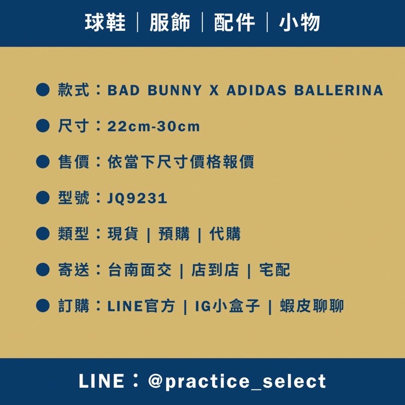 【台灣商家】BAD BUNNY X ADIDAS BALLERINA JQ9231 | 蝦皮購物