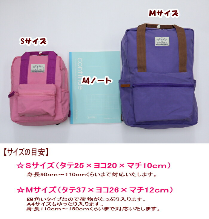 DoReFe | 日本代購 輕量 OCEAN＆GROUND 兒童 後背包 書包 幼稚園 小學 可裝A4 成人可揹 大童 | 蝦皮購物