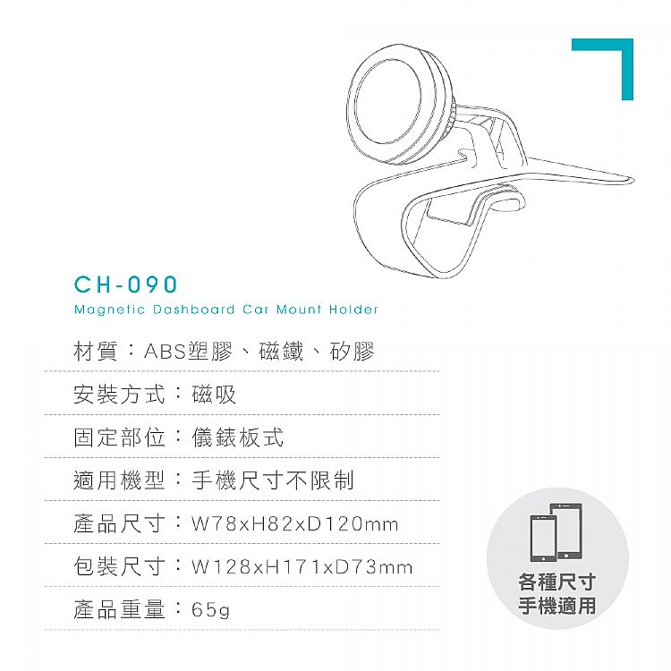 KINYO 磁吸式儀表板手機架(CH-090)1入 汽車手機架 車用手機架 手機架 手機支架【小三美日】DS025699 | 蝦皮購物