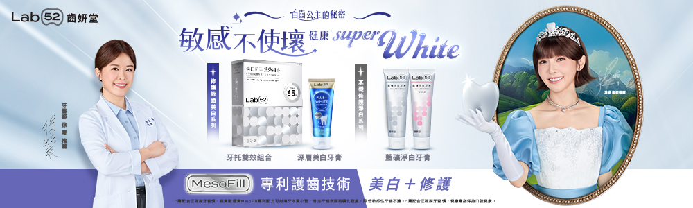 【Lab52齒妍堂】藍礦淨白牙膏110g｜7天1色階 去牙漬 不刺激 抵禦再染色 亮白牙膏 美白牙膏 含氟牙膏 白桃烏龍 | 蝦皮購物