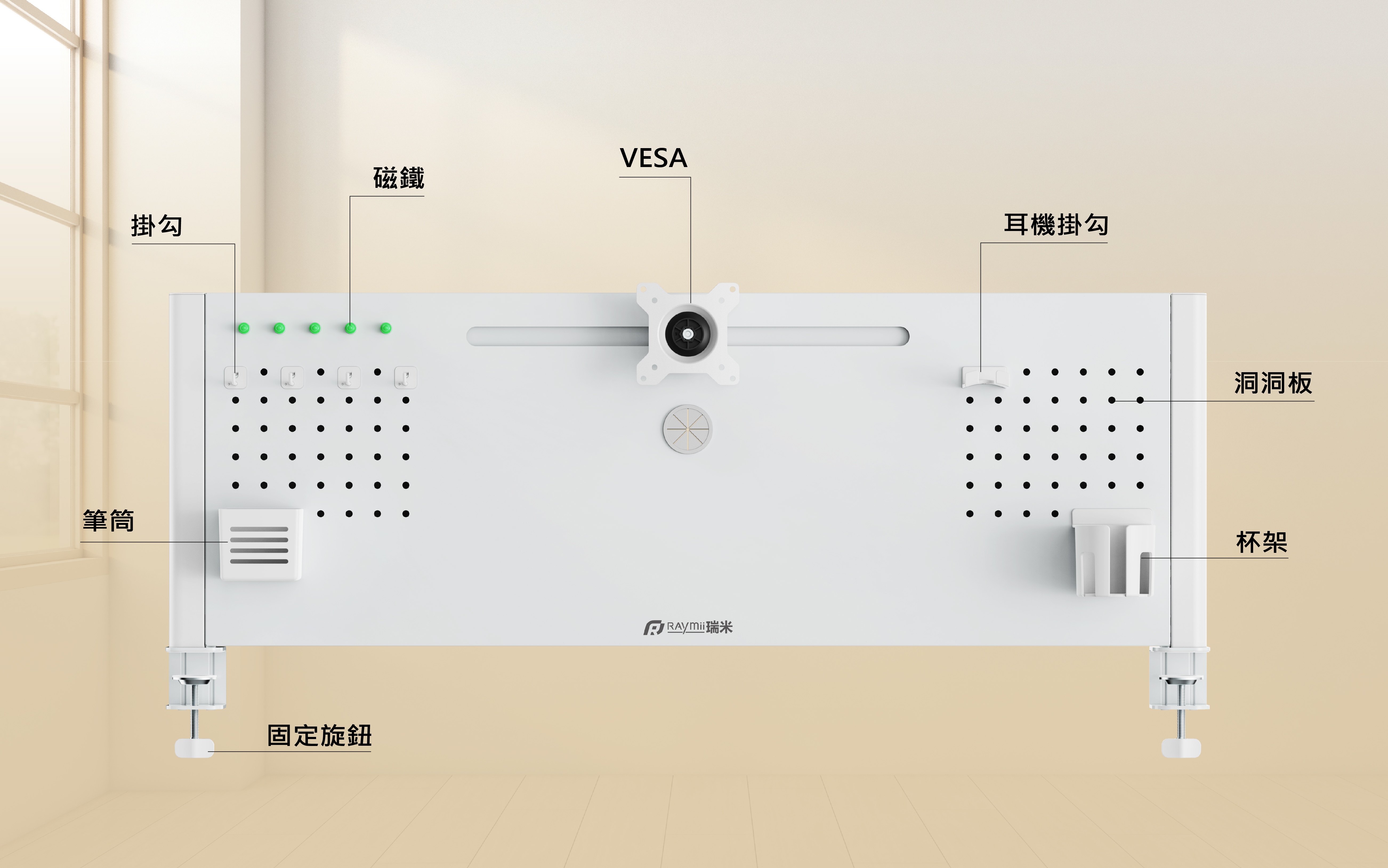 【瑞米 Raymii】 LSA-110 夾桌式螢幕支架洞洞板屏風 洞洞板 居家 辦公 桌面收納 | 蝦皮購物