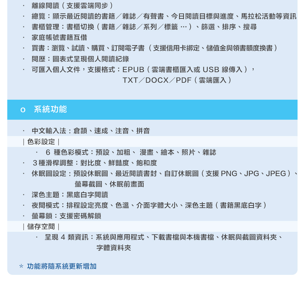 Readmoo 讀墨 mooInk Nana 7 吋彩色電子書閱讀器 - 暗夜黑/迷月白 | 蝦皮購物