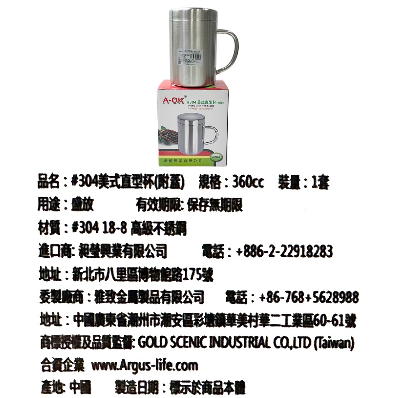 A-OK #304美式咖啡杯 美式直型杯附蓋 雙層中空 隔熱 保冰 露營鋼杯 不銹鋼杯 不鏽鋼隔熱杯 雙層杯 | 蝦皮購物
