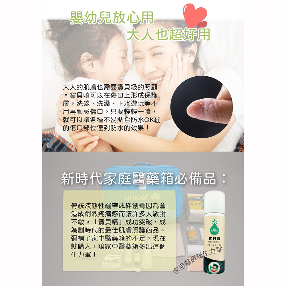 買五送屁屁膏 多件優惠 現貨 DOHO 寶貝噴 皮膚噴劑 75ml BBSPRAY 不刺痛的液態繃帶 紅屁屁對策 澄石 | 蝦皮購物