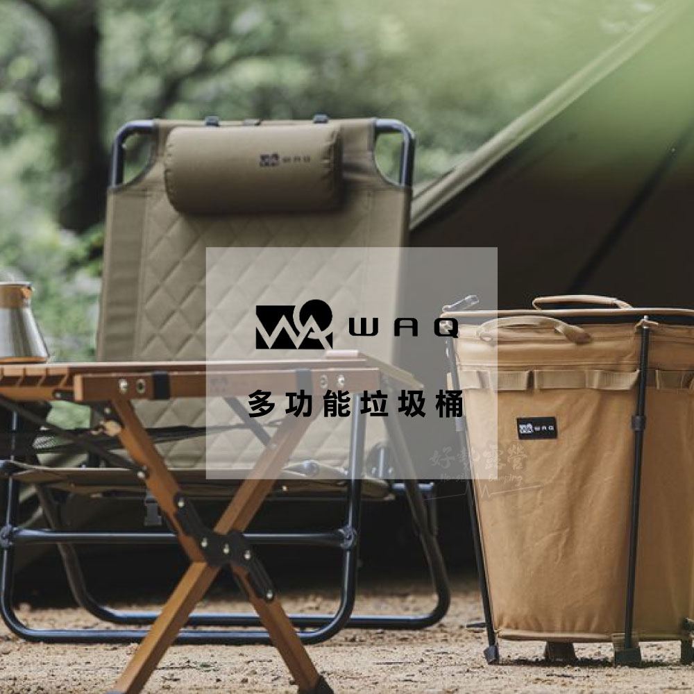 WAQ 垃圾桶【好勢露營】多功能垃圾桶 置物桶 收濕帳桶 防水磁吸 Trash Box | 蝦皮購物