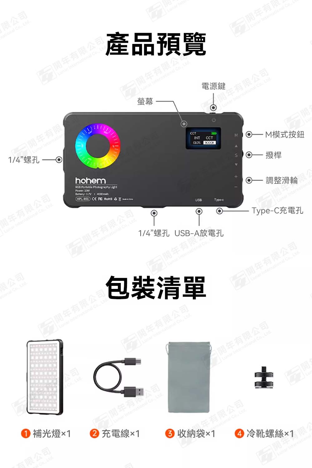 鋇鋇攝影 Hohem 浩瀚 HPL-R01 LED全彩補光燈 直播 影視燈 攝影燈 RGB持續燈 | 蝦皮購物