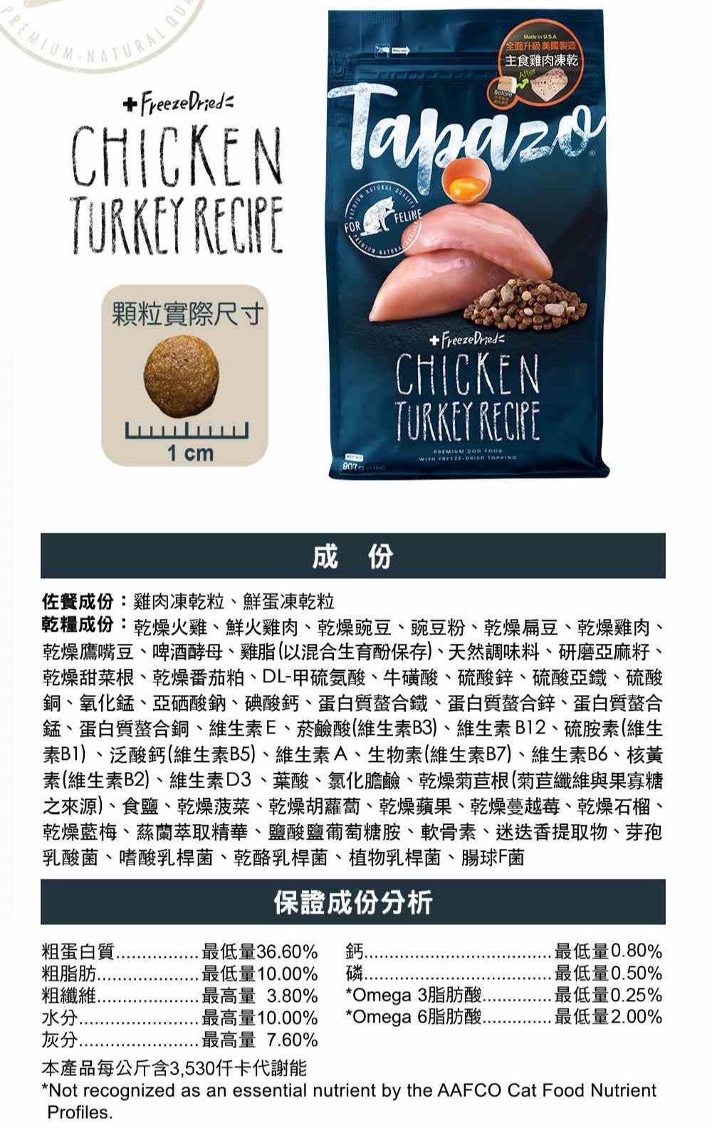 【TAPAZO特百滋】凍乾貓糧 15磅 凍乾 貓飼料 低敏 雙三重奏 成幼貓 熟齡貓 雞肉 火雞 鮭魚－愛喵樂寵物 | 蝦皮購物