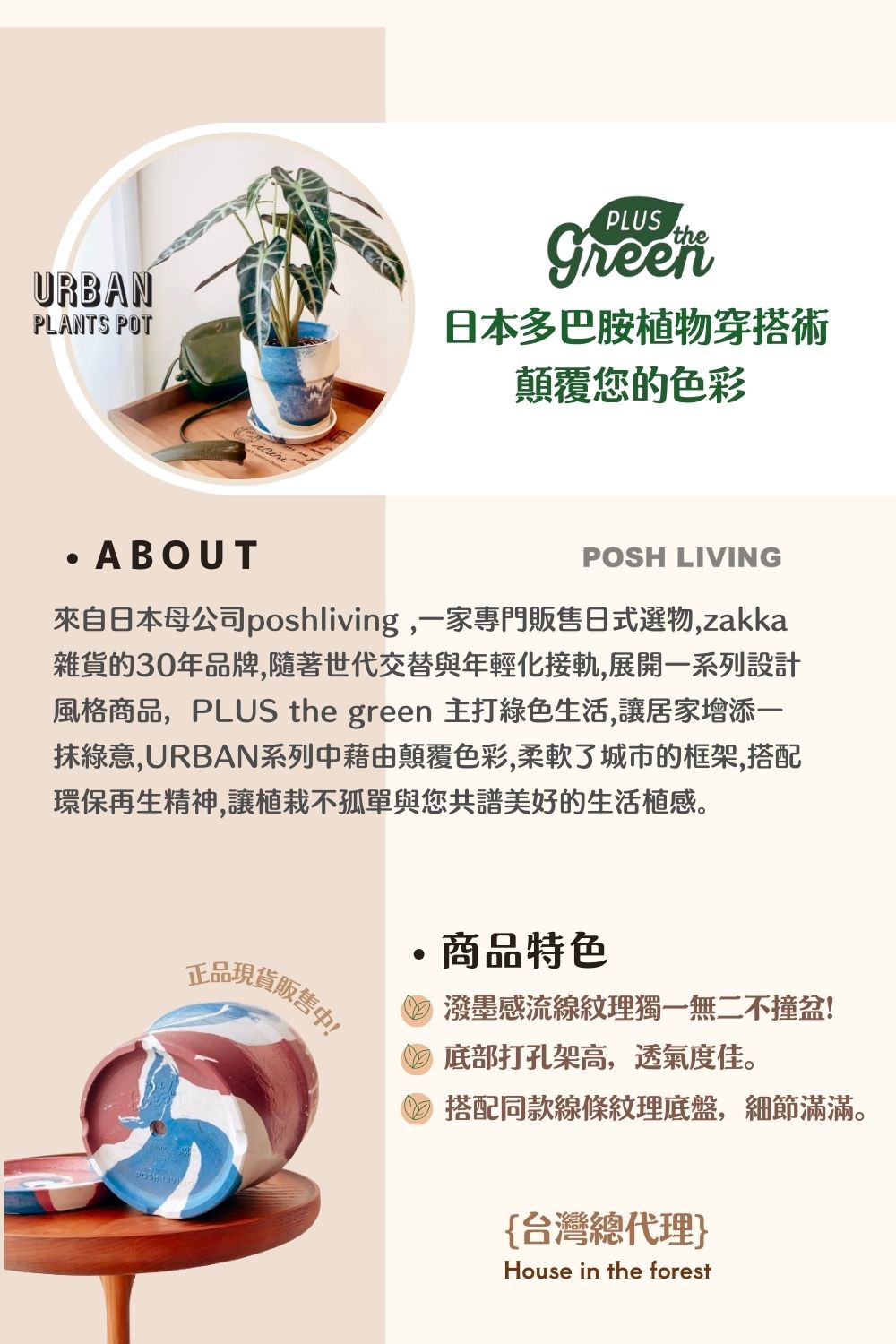 【台灣總代理官方現貨】日本Poshliving-PLUS thegreen環保再製花盆 直筒盆 高筒盆花器-4.5吋 | 蝦皮購物