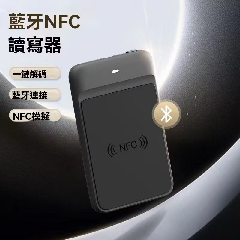 6H出貨 🔥保固五年🔥 安卓/蘋果通用 門禁卡複製 複製門卡 復制加密萬能器 社區電梯 nfc讀寫機 通用icid門禁卡 | 蝦皮購物