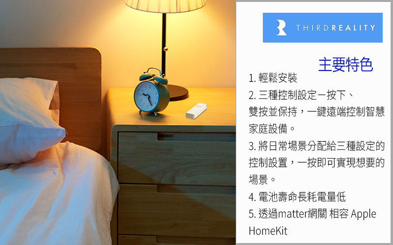 THIRDREALITY 智慧按鈕 Zigbee (需搭配網關/ 支援Matter/ Apple Homekit) | 蝦皮購物