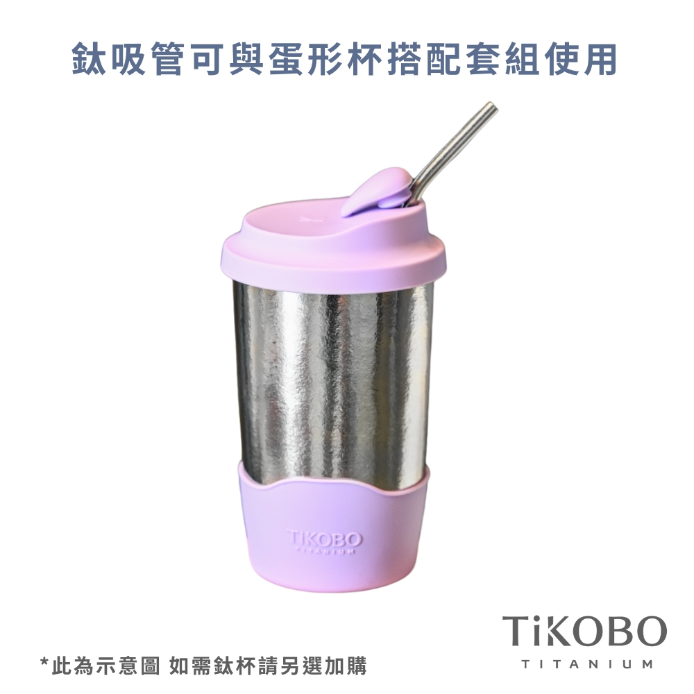 【TiKOBO 鈦工坊】純鈦彎式吸管 6mm 原色 附贈專用吸管清潔刷 純鈦吸管 環保吸管 飲料吸管 鈦吸管 外出吸管 | 蝦皮購物