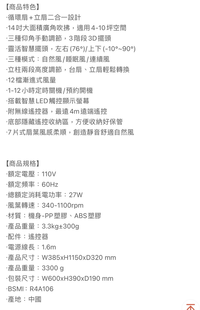 KINYO 3D智慧觸控循環立扇 電風扇 DC風扇 福利品 現貨供應 | 蝦皮購物
