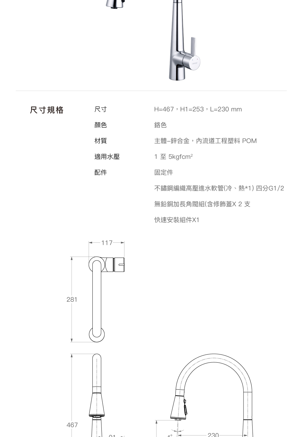 Caesar 凱撒 無鉛立式伸縮廚房龍頭 伸縮龍頭 抽拉式廚房立式龍頭 水龍頭 廚房龍頭 K905CSL (含發票) | 蝦皮購物