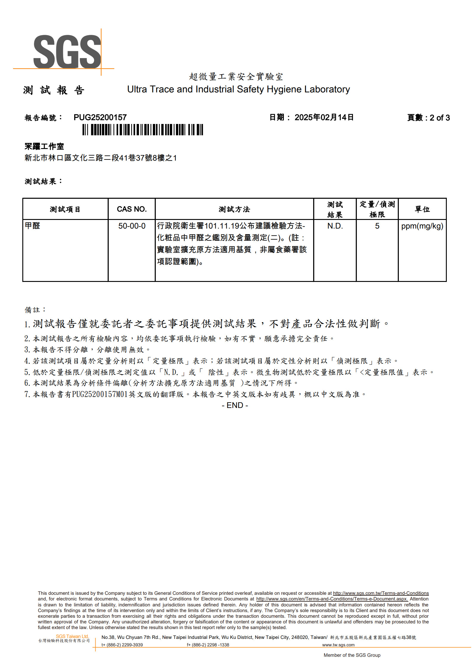 [台灣出貨] MEOWU 新款 無梗免膠假睫毛 超自然嬰兒彎 仿真媽生款 0.05mm極細 抗敏 無甲醛 CO1002 | 蝦皮購物