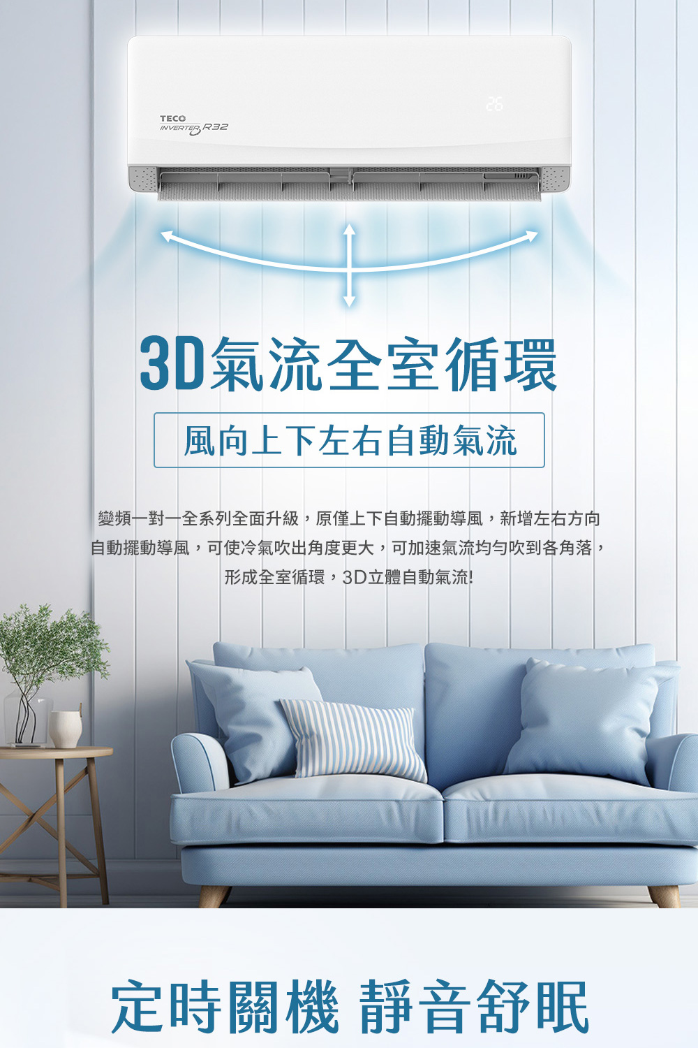 免安裝免運【TECO 東元】MA28IH-GA5/MS28IH-GA5 精品變頻冷暖分離式冷氣｜5-6坪適用｜1級能效 | 蝦皮購物