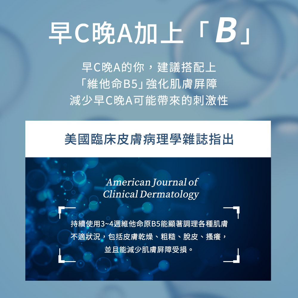 Simplism簡單保養B5修護乳｜100ml | 蝦皮購物