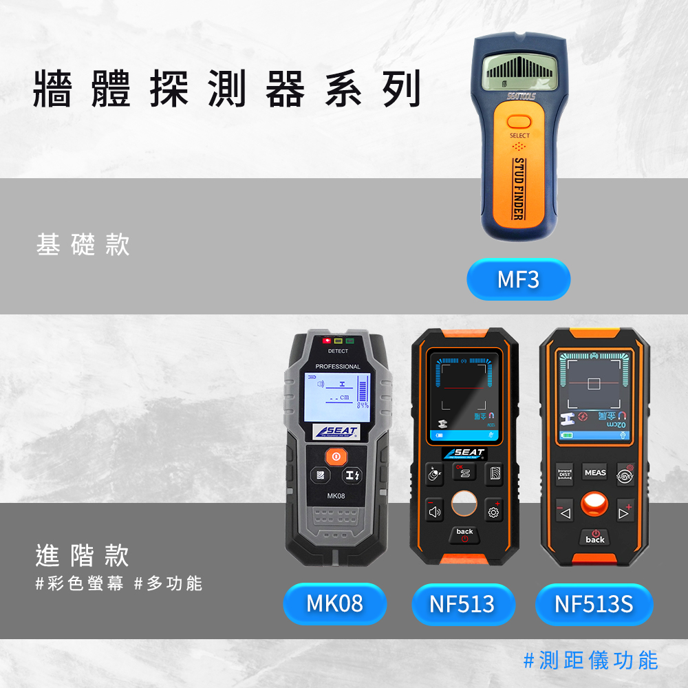 【牆體探測】 金屬探測儀 測PVC水管 牆壁探測器 MET-MF3 三合一型牆體探測儀 異物探測 電線探測器 水電工具 | 蝦皮購物