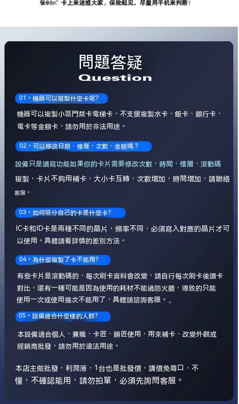 【台灣精品】新款idic門禁卡複製器萬能卡nfc讀寫器電梯通用社區物業配卡機X7 | 蝦皮購物
