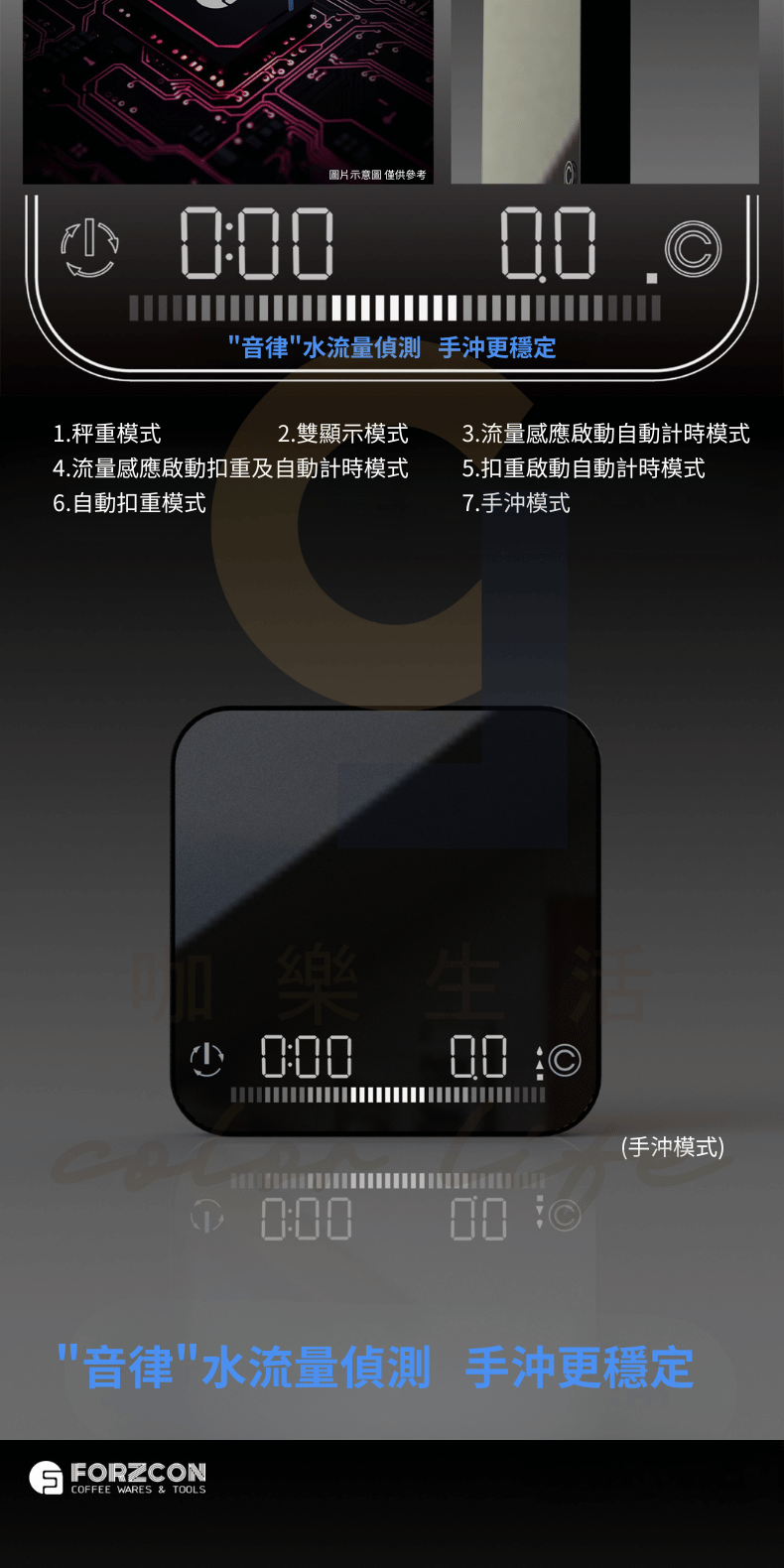 【咖樂生活】咖啡智能電子秤 義式手沖可用 FORZCON AUNCEL 電子秤 咖啡電子秤 手沖咖啡秤 義式濃縮秤 | 蝦皮購物