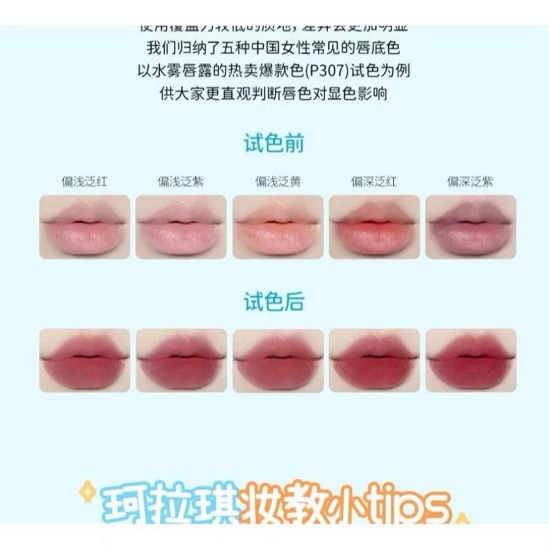 新品現貨 ️卡皮巴拉🫦Colorkey珂拉琪水霧脣露 顯白持久不易沾杯 p307夏日限定 | 蝦皮購物