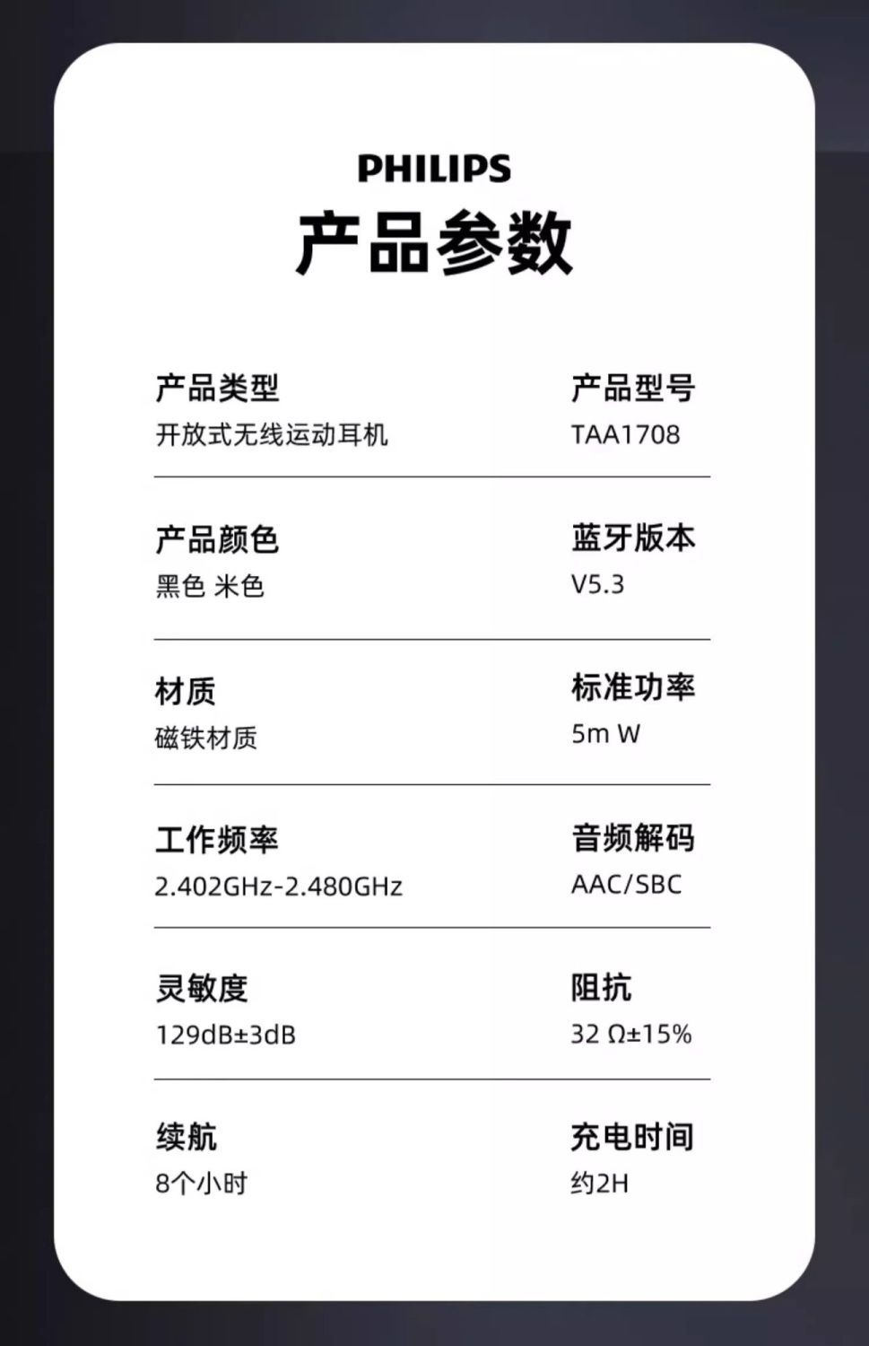 🔥特惠 熱銷🔥 Philips/飛利浦 TAA1708 官方正品 限時下殺~ | 蝦皮購物