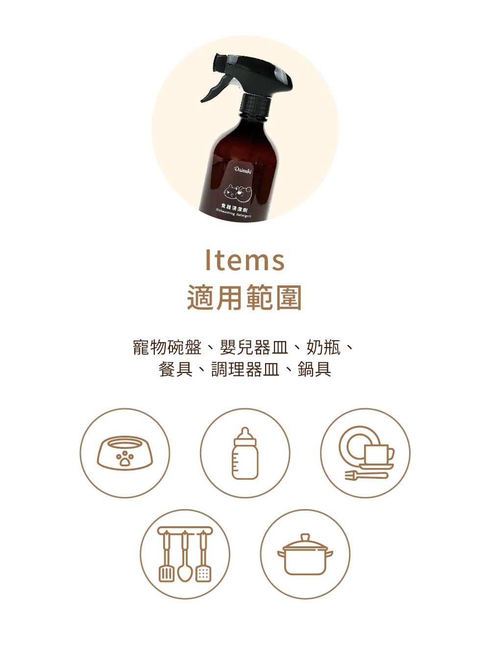 [喵皇帝] 台灣製 Daisuki食器清潔劑 500ml 寵物犬貓餐盤水碗清潔用 洗碗精 | 蝦皮購物