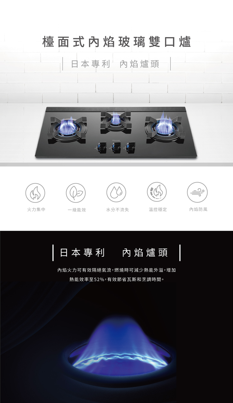 RINNAI 林內 檯面式內焰玻璃三口爐 RB-N3811G(NG1) | 蝦皮購物