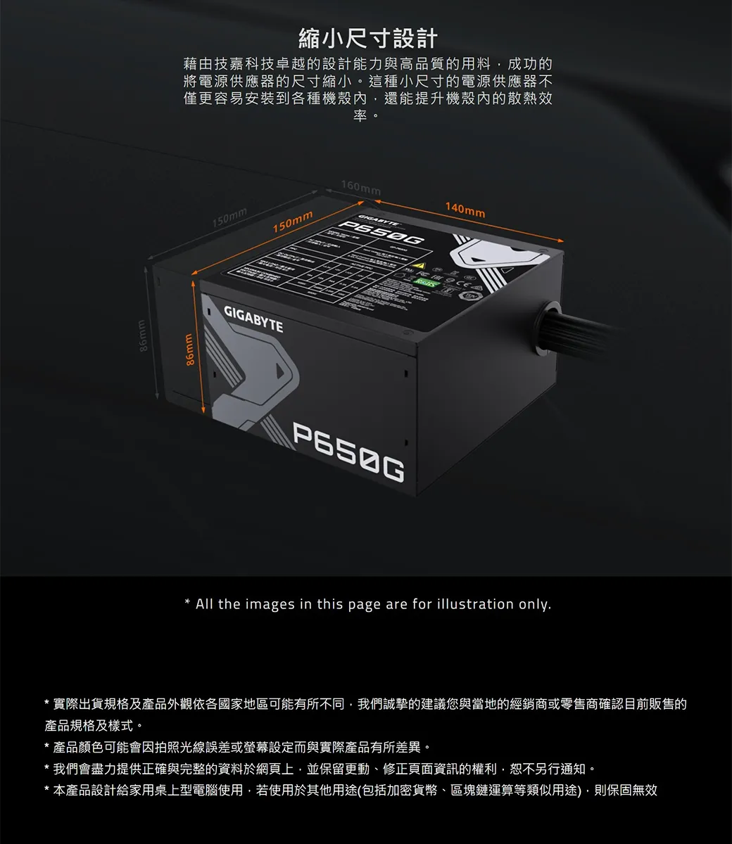 GIGABYTE技嘉 GP-P650G 650W 金牌認證 主日系電容 智能靜音 電路保護設計 5年保 電源供應器 | 蝦皮購物