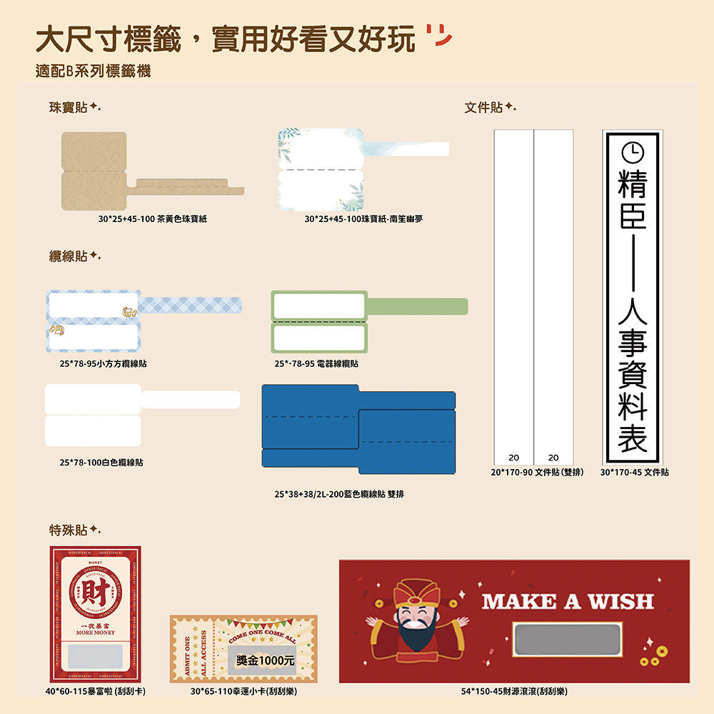 《台灣總代理公司貨》B3S B3S_P 熱感應標籤機 精臣原廠貨 標籤機 精臣 標示 食品標示 產品標示 B31 | 蝦皮購物