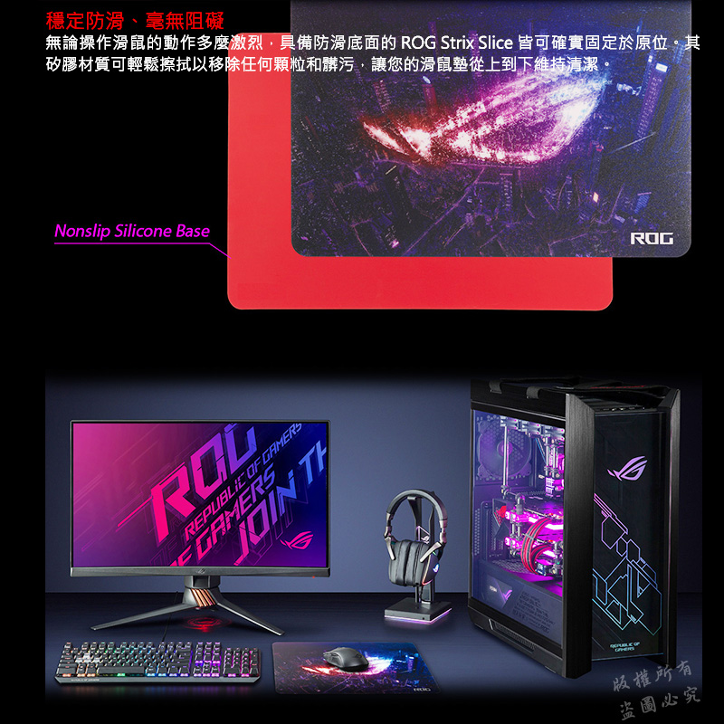 ROG Strix Slice 電競滑鼠墊 輕薄設計 防滑橡膠 發光LOGO 滑鼠墊 大滑鼠墊 電腦滑鼠墊 | 蝦皮購物
