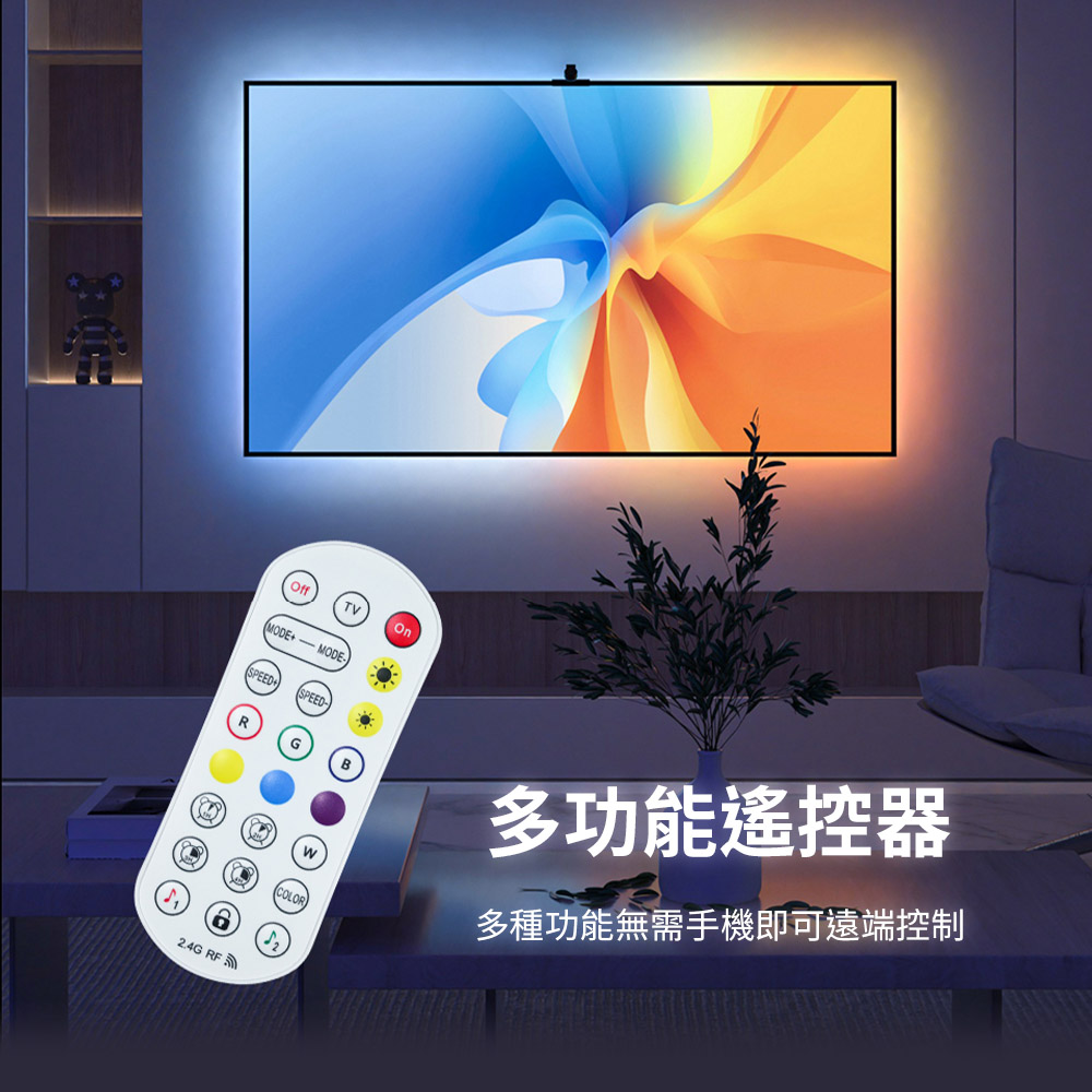 蝦幣回饋10% mimax 米覓 七彩動態炫光燈條 APP/遙控器 1600萬色 電視螢幕 炫光燈條 燈光 燈條 | 蝦皮購物