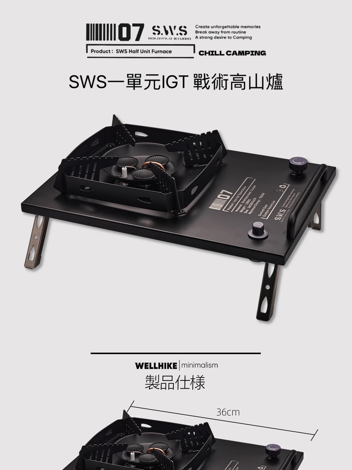 wellhike SWS戰術高山爐 IGT一單位 0.5單元板 7.5kw三頭爐 高山爐 卡式爐 登山爐 爐頭 露營爐具 | 蝦皮購物